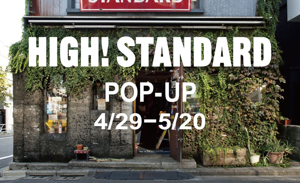 六本松 蔦屋書店 HIGH! STANDARD POP-UP EVENT 開催のお知らせ 4/29-5/18 - 株式会社 聖林公司 ...